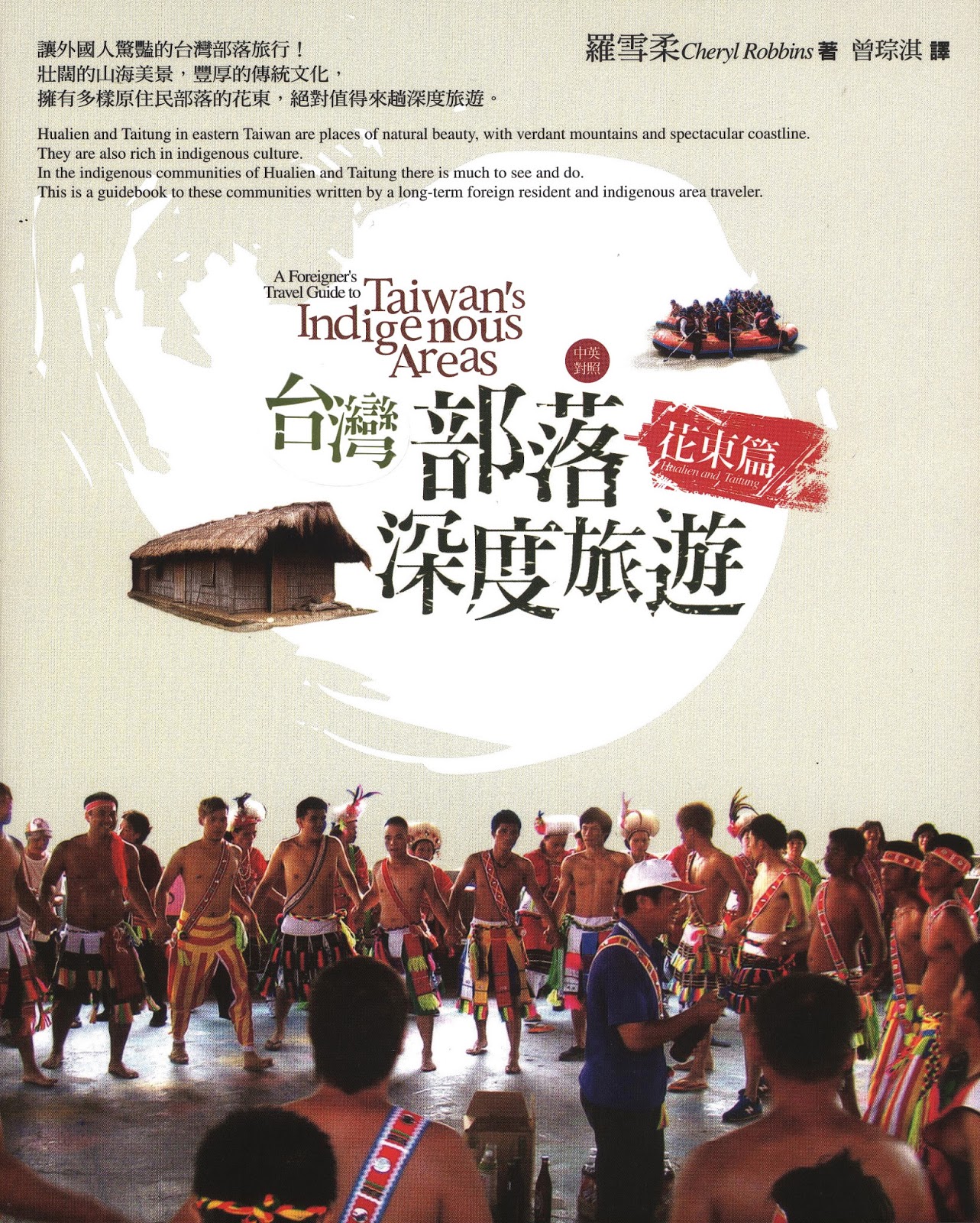 Taiwan: The Bradt Travel Guide: Books: A Foreigner's Guide to Taiwan's ...